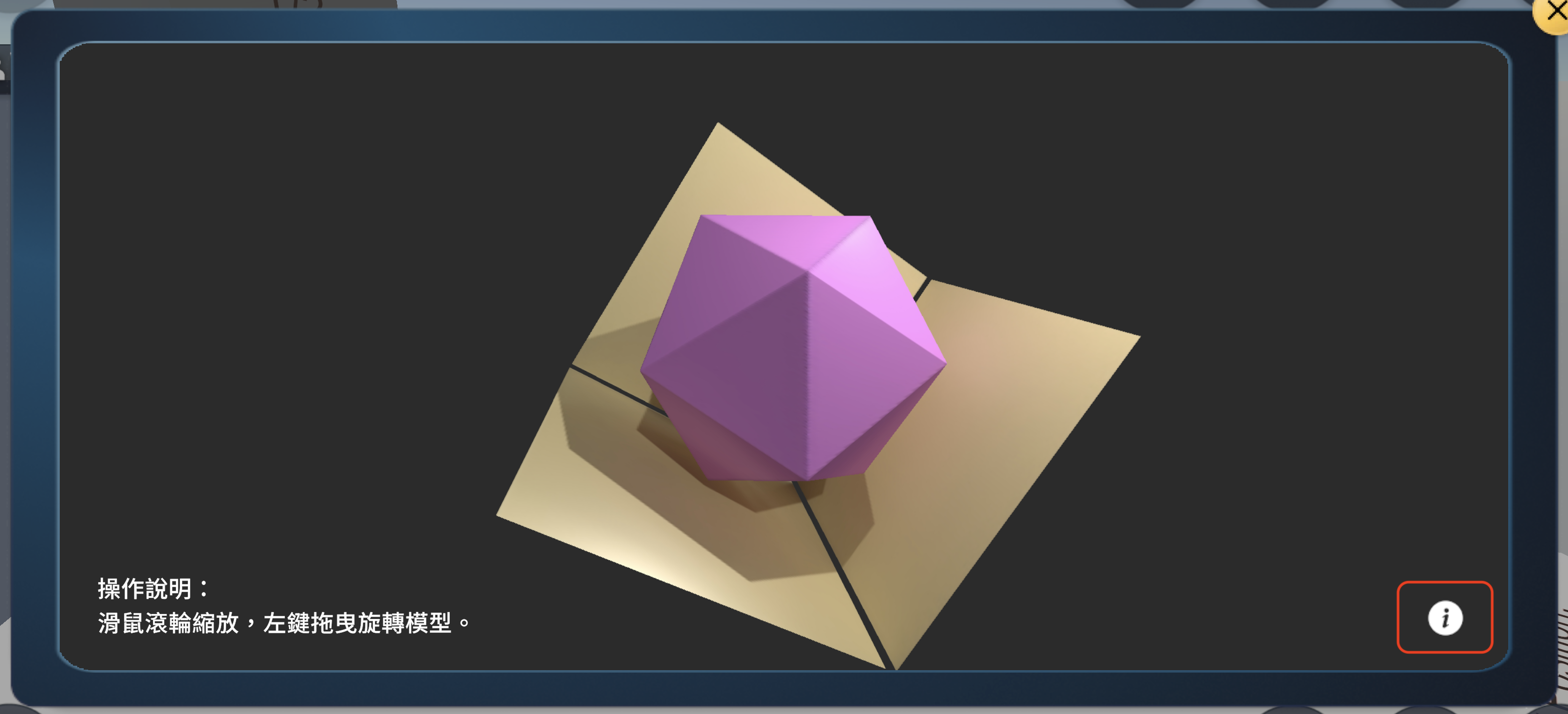 模型元件編輯 | CHTLand SDK